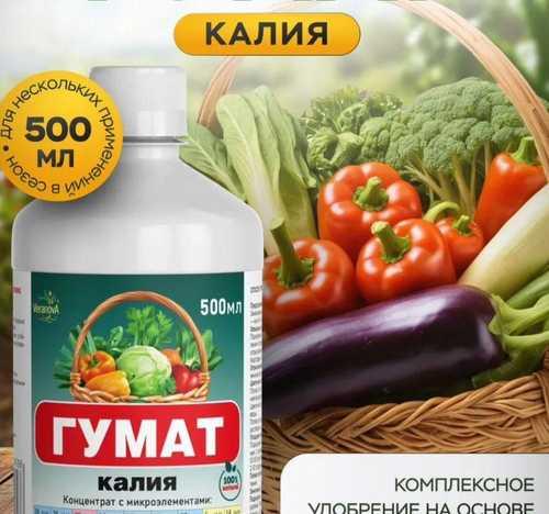 Гумат калия