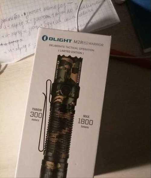 Фонарь olight M2R PRO