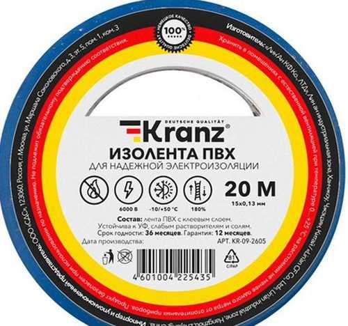 Изолента пвх 15мм х 20м толщина 0,13 синяя уп.10шт kranz