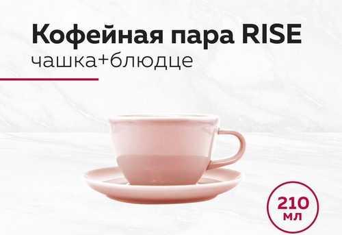 Кофейная пара Rise 210 мл розовая