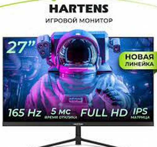 Новый игровой монитор Hartens 27" 165 Hz с гаранти