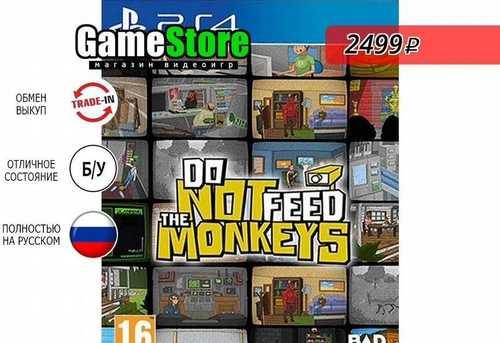Do Not Feed the Monkeys Русская версия PS4 б/у