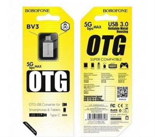 Переходник OTG Type-C USB 3.0 Borofone BV3 Silver