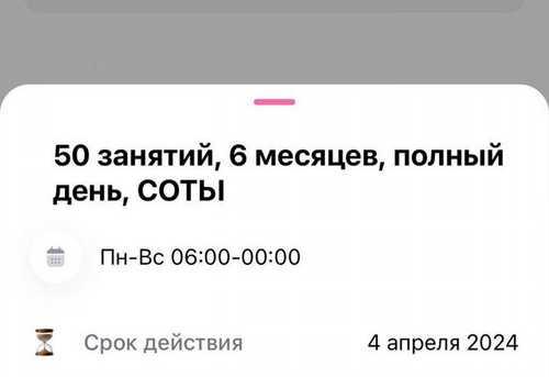 Vsemstreching 30 занятий во всех залах Уфы