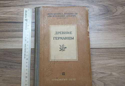 Старинная книга 1937г. Древние германцы