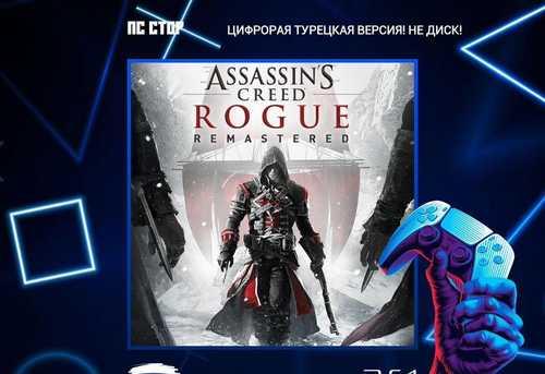 Assassin's Creed Rogue Remastered PS5 и PS4