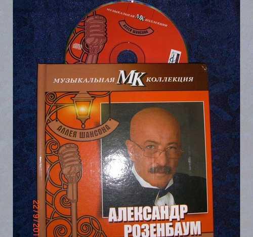 CD Александр Розенбаум Классика, и фильмы разные