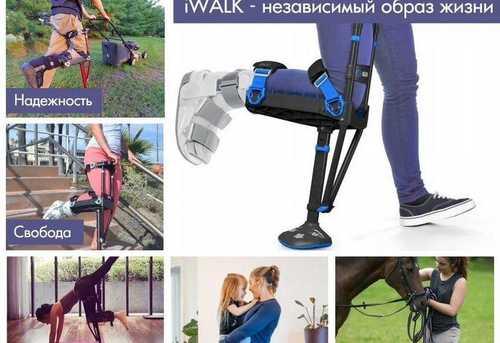 Прокат аренда костылей свободные руки iwalk