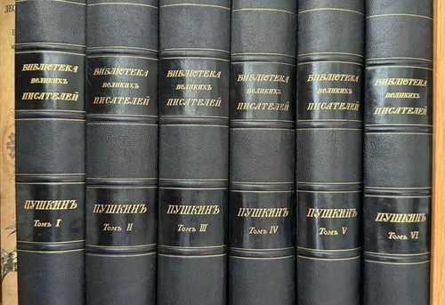 Пушкин А. Библиотека Великих Писателей под редакци