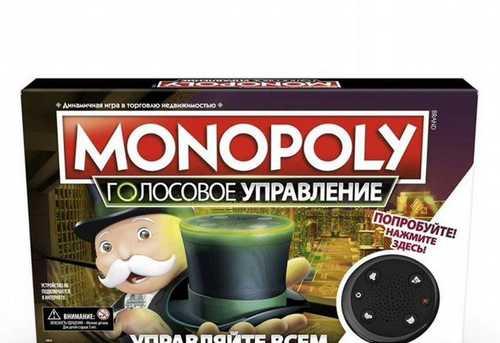 Настольная игра Монополия (Новая)