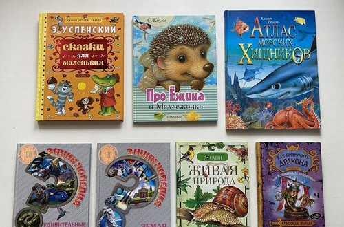 Детские книги