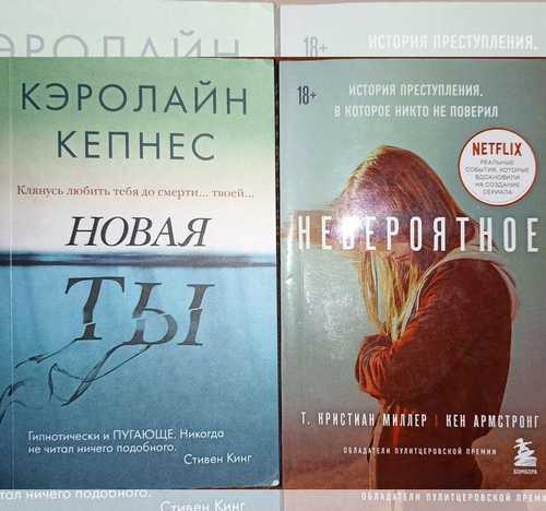 Книги. Роман. Криминал