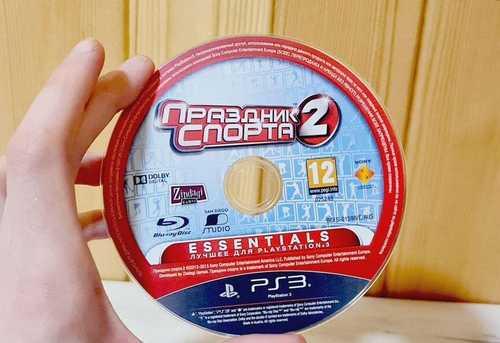 Праздник Спорта 2 PS3
