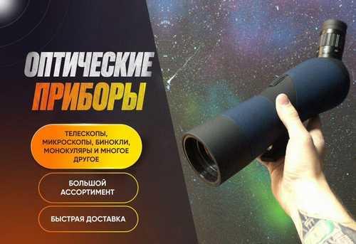 Зрительная труба Levenhuk Discovery Range 50