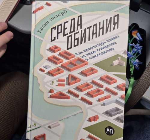 Книга Среда обитания