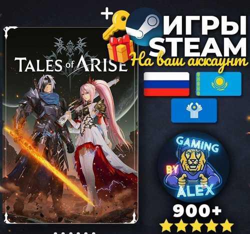 Tales of Arise Steam