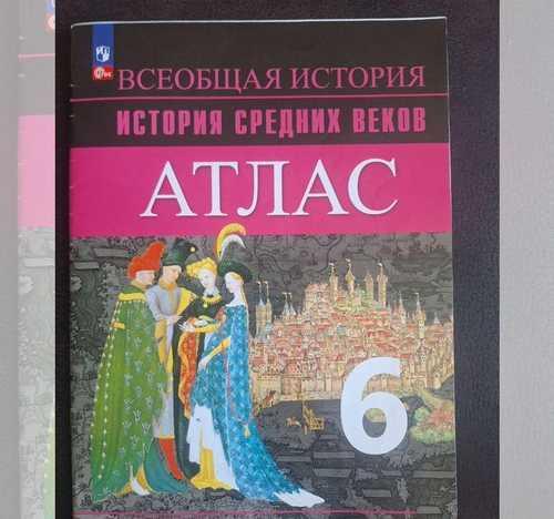 Атлас история средних веков 6 класс