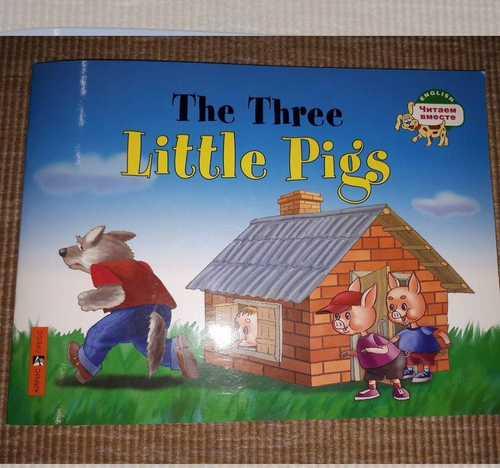 Наумова Н.А. The Three Little Pigs