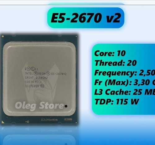 Процессор Intel Xeon E5 2670 v2 LGA2011