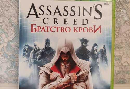 Assassin's creed Братство крови на xbox 360