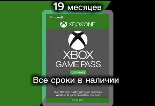 Подписка xbox game pass ultimate 19 месяцев