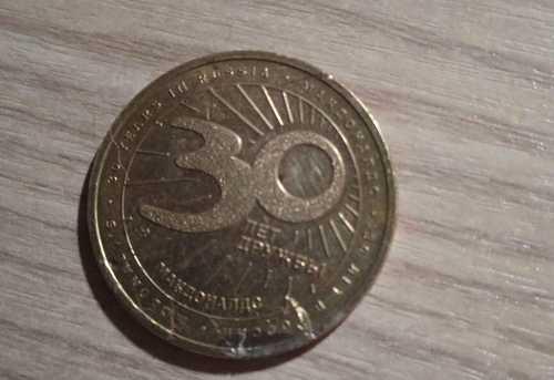 Коллекционная монета Макдональдс 30 лет дружбы