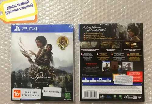 PS4 Syberia World before 20 Year Edition (новый)