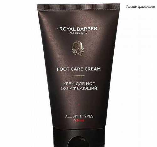 Royal barber крем для ног охлаждающий