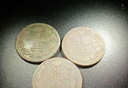 Лот из трех монет по 2 копейки