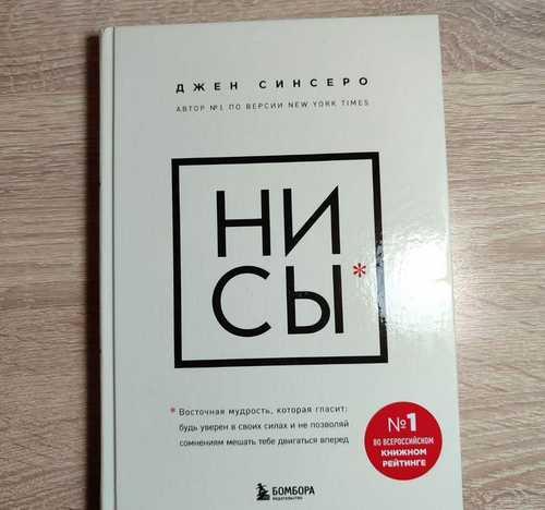 Книга ни сы