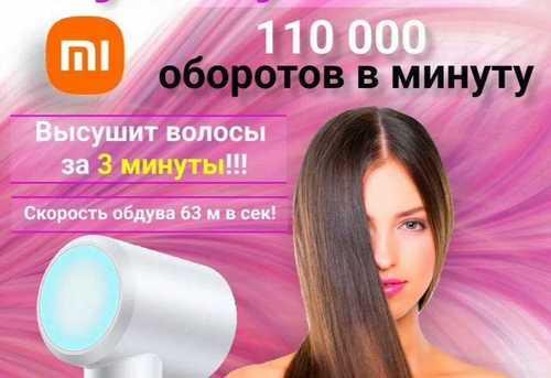 Фен для волос Xiaomi Mijia Dryer H501, белый