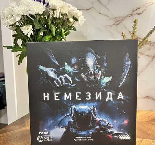 Немезида (3 пробега, Идеал)