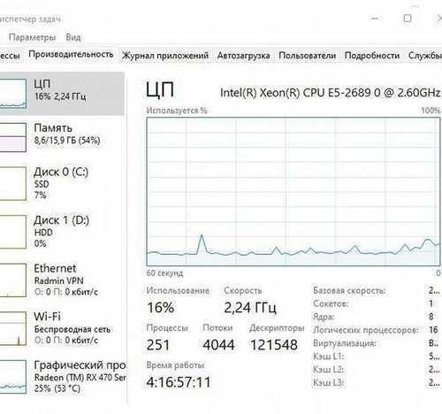 Игровой ПК, Xeon E5-2689, Radeon RX 470 4 ГБ, RAM 16 ГБ
