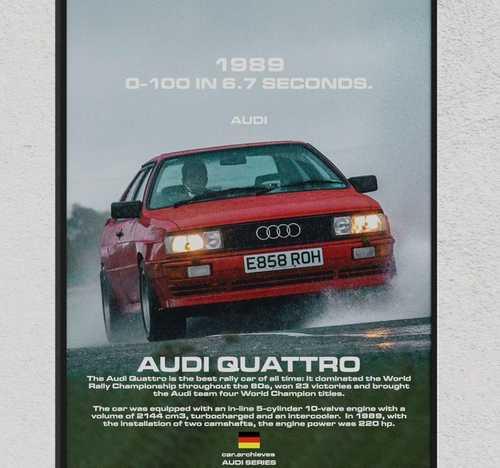 Постер с Audi Quattro