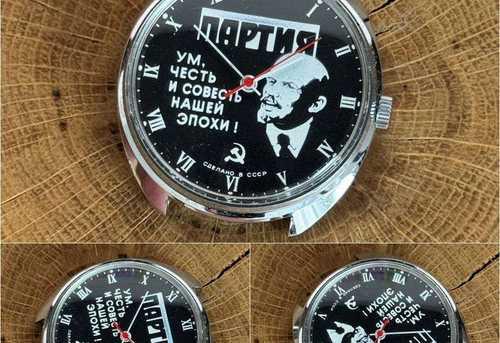 Ракета Ленин Партия - мужские наручные часы СССР