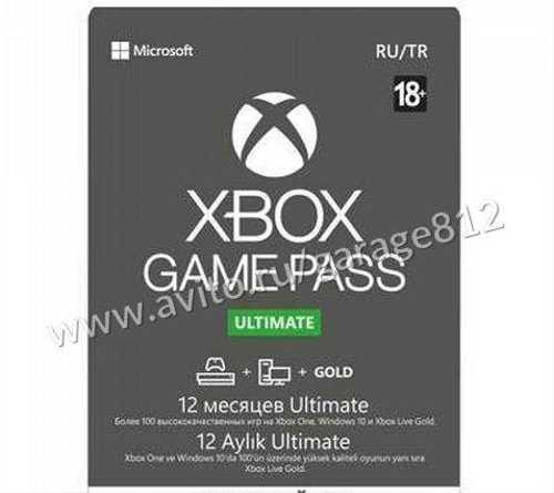 Подписка XBox GamePass Ultimate 12 мес