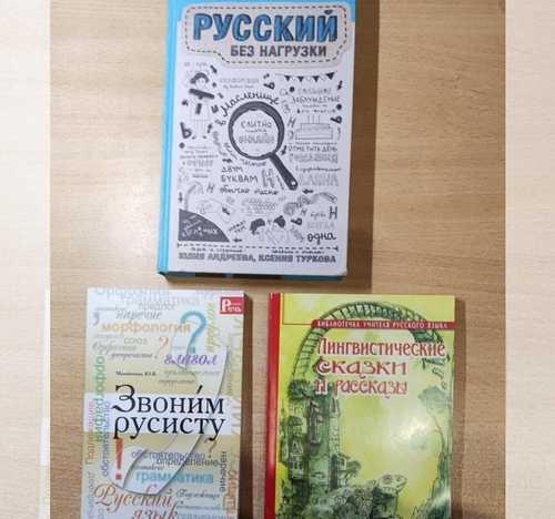 Книги по легкому русскому языку