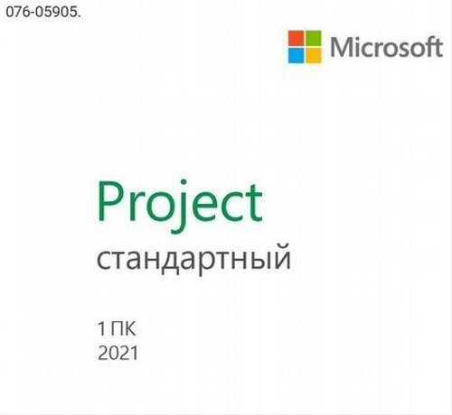 Право пользования Microsoft Project Standard 2021