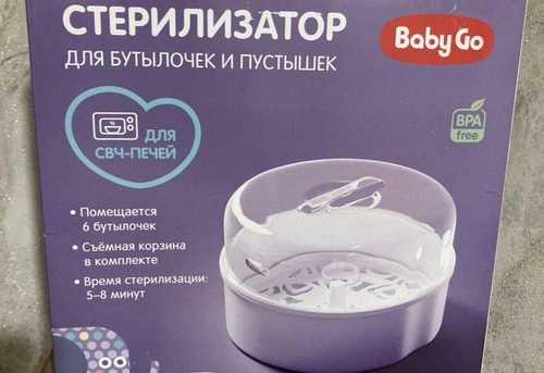 Стерилизатор для бутылочек в свч новый baby GO