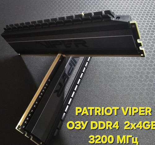 Оперативная память Patrior viper DDR4 2х4GB 3200 м