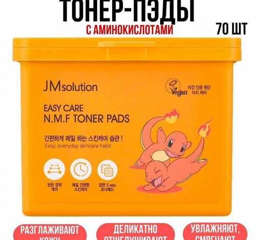 Тонер-пэды JMsolution Easy Toner Pads