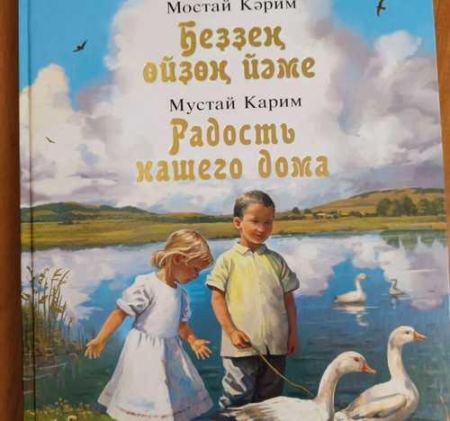 Мустай Карим книги