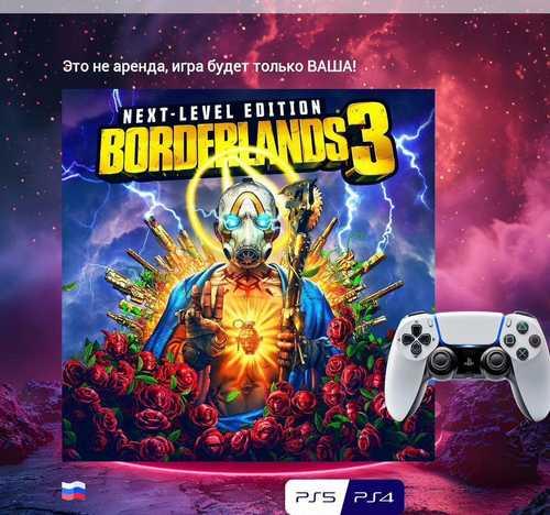 Borderlands 3: Next Level Edition PS4 & PS5