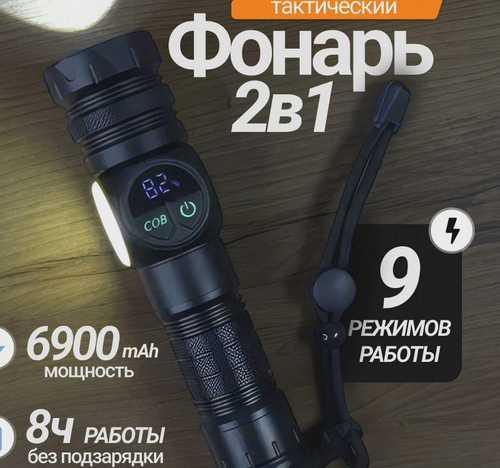 Сов-светильник и powerbank в одном фонаре