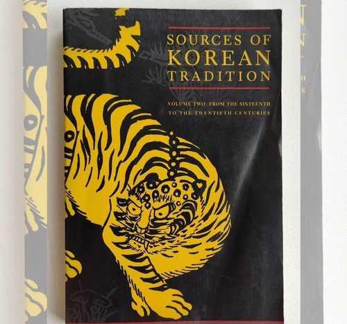 Sources of korean tradition". Vol.2. История Кореи