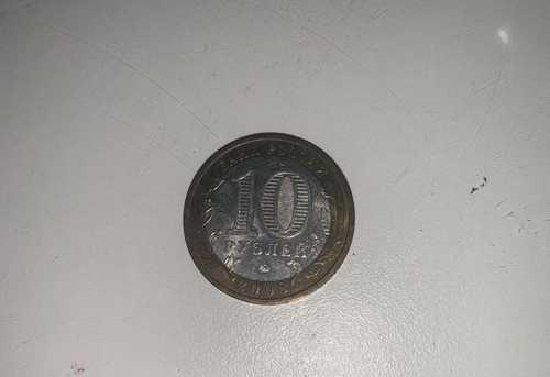 Монета 2008 года свердловская область