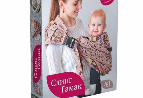 Слинг-гамак