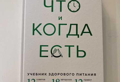 Что и когда есть. Андрей Беловешкин