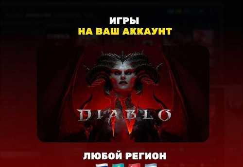 Diablo 4 пк (Blizzard) Русский Язык