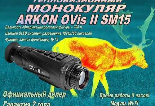 Тепловизионный монокуляр Arkon OVis II SM15 Новинк